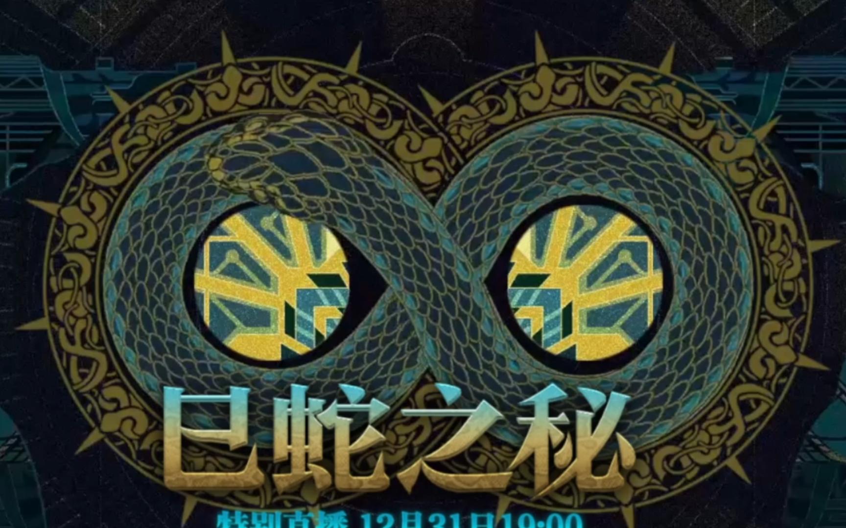 【csol教皇】电锯之后,二代蛇神即将降临 元旦直播走起!_哔哩哔哩...