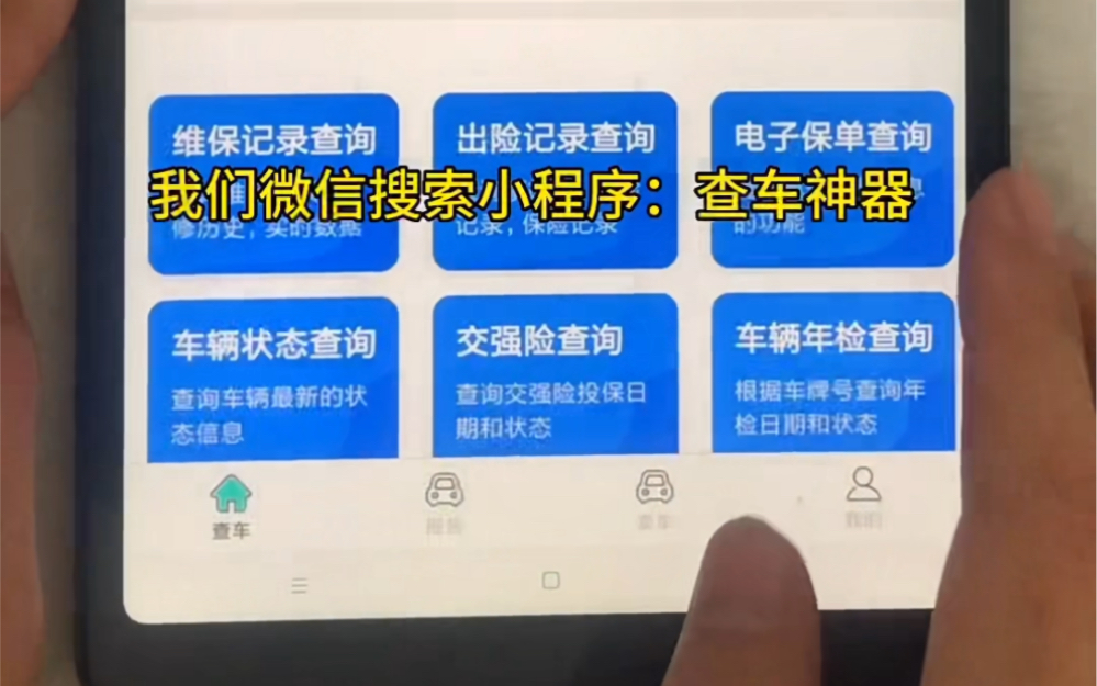 车牌查车辆信息怎么查询?以及怎么在网上通过车牌查询车辆信息?方法...