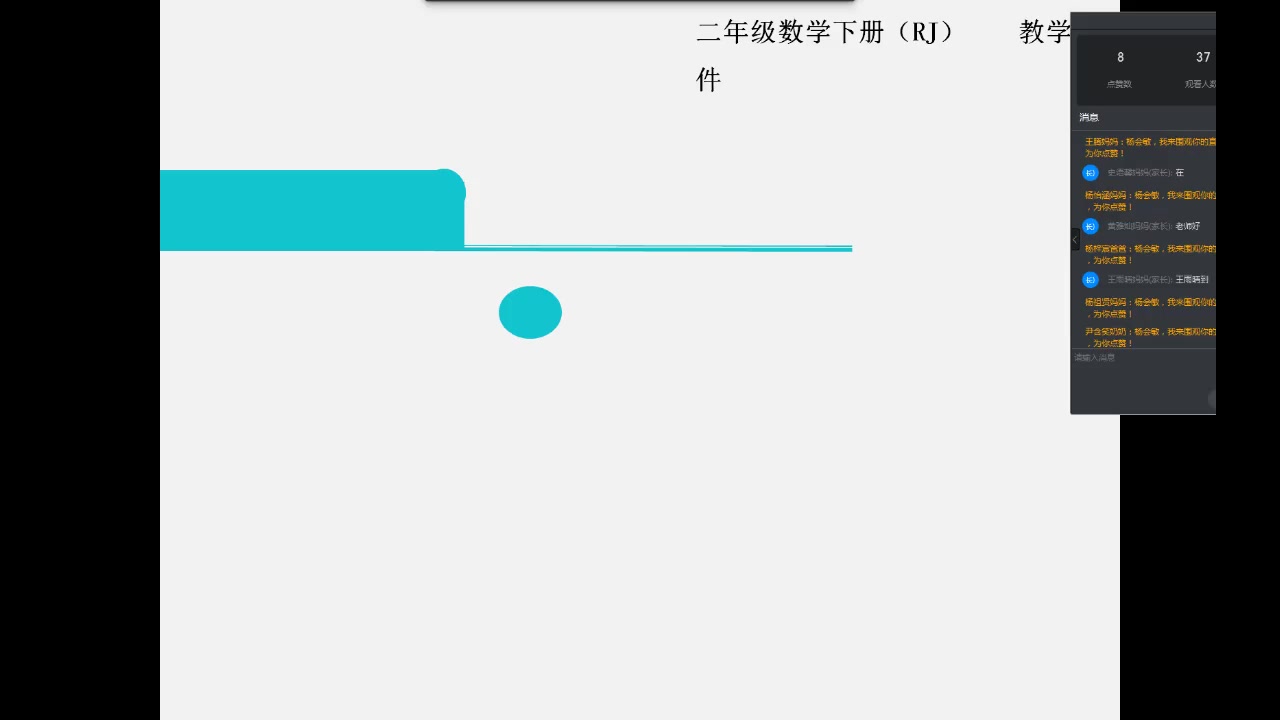 表内除法(二)第四课时