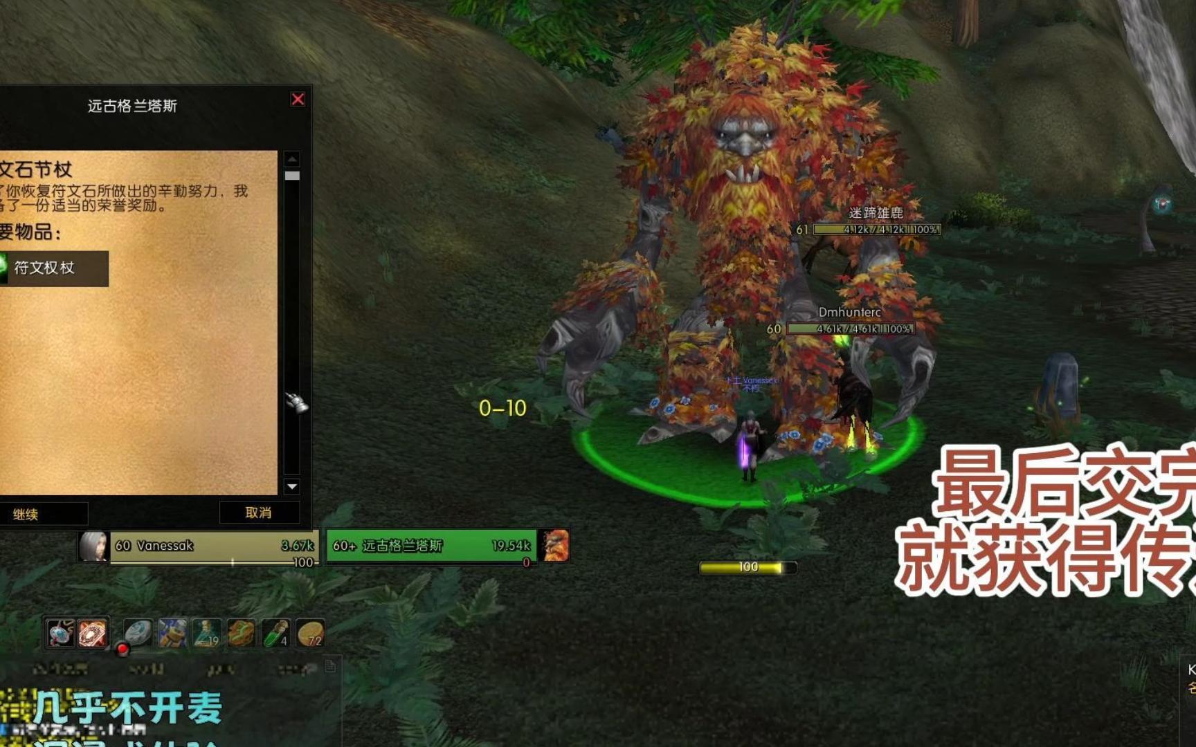 乌龟服海加尔山传送符石任务链_魔兽世界