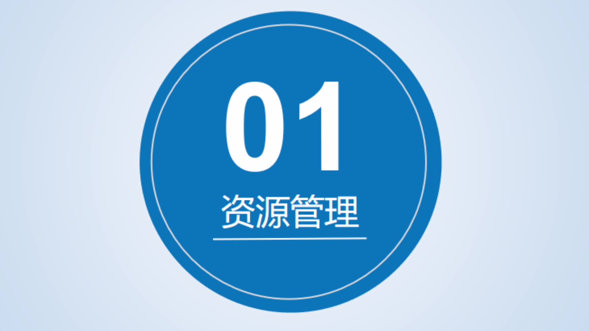 物业软件中的房产资源管理