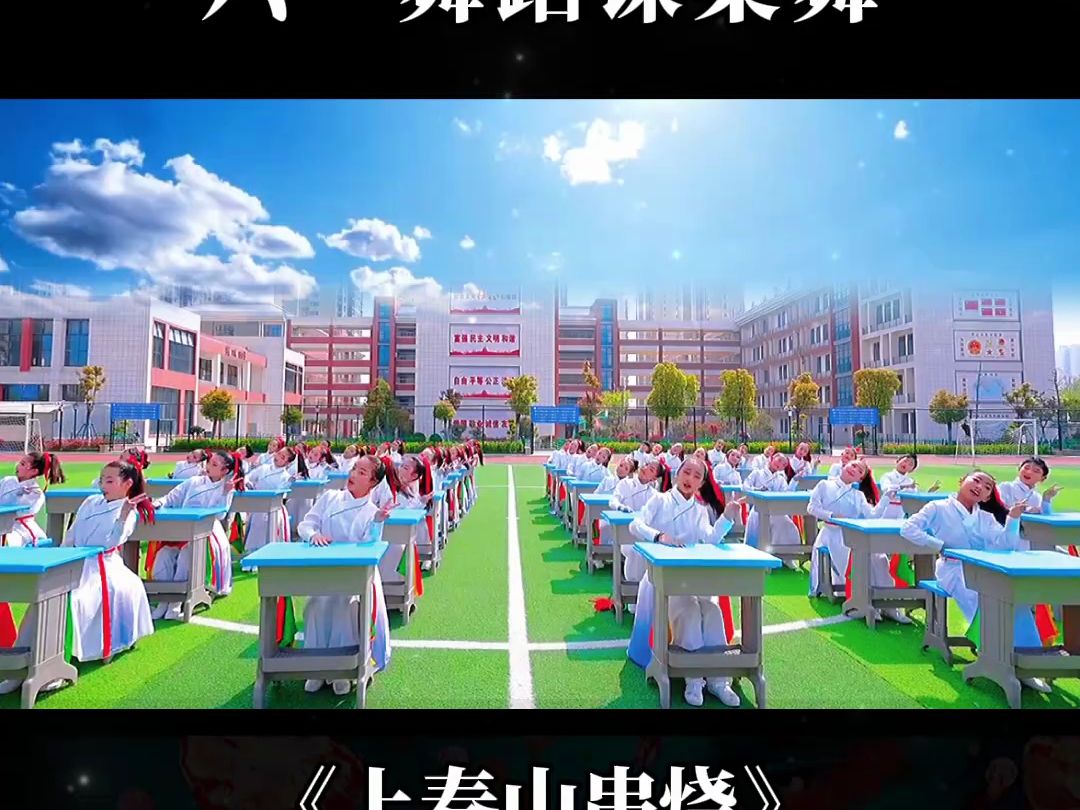 课桌舞 六一舞蹈 上春山串烧 课桌舞比赛 六一儿童节舞蹈 六一汇演 ...
