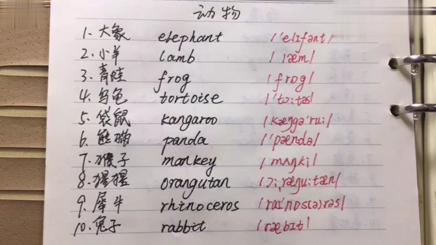 这样学英语单词,记忆牢固又快,3分钟教你学习10个英语单词