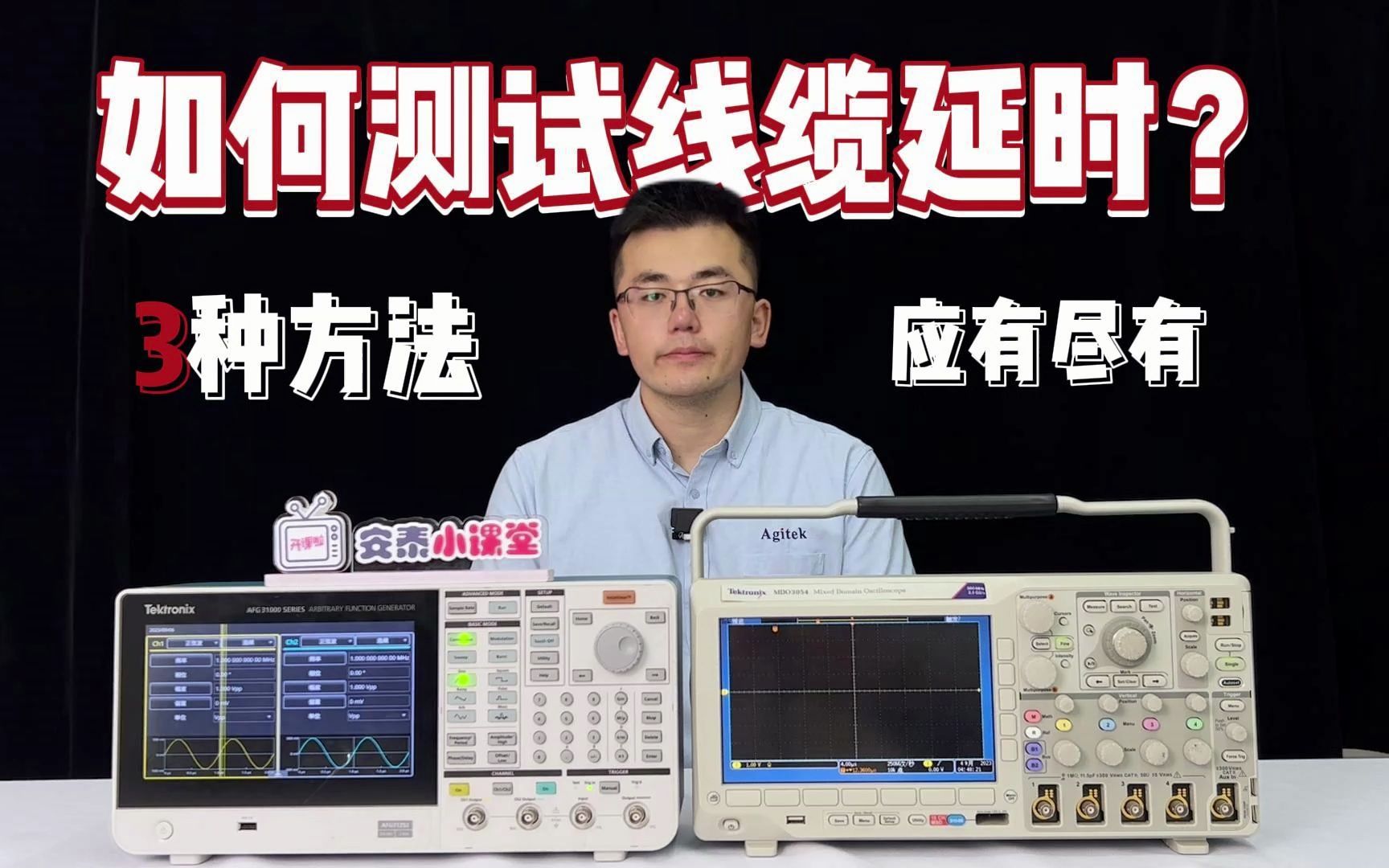 如何测试线缆延时?不止TDR时域反射计测试