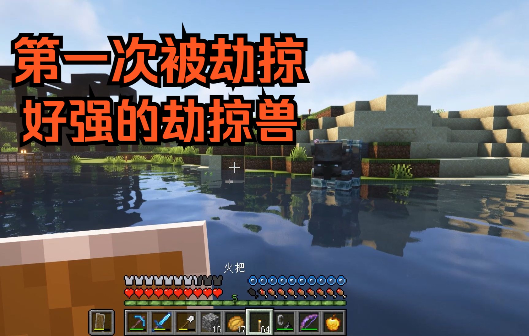 【我的世界】向渪的1.19.2生存实况解说 EP4