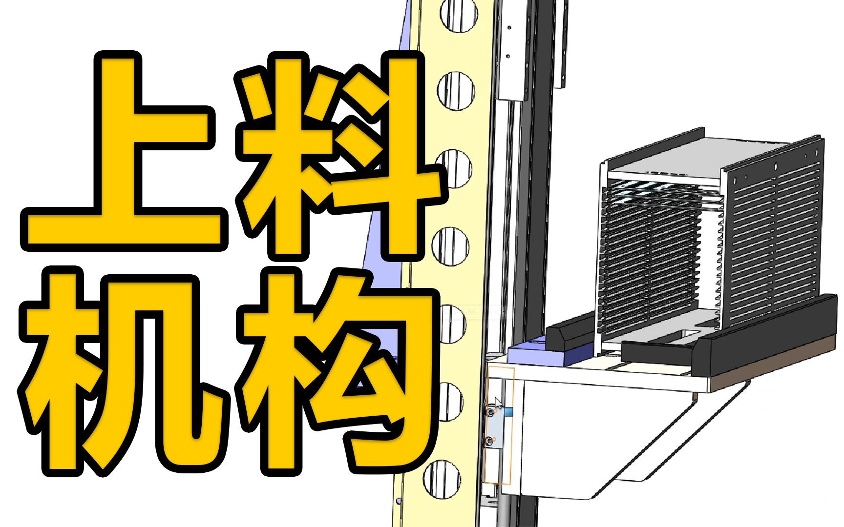 弹夹式上料机构设计详解!教你如何验证模组是否能够使用!