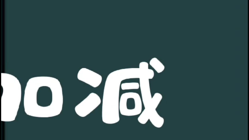 七年级上册有理数的加减法运算练习题来啦