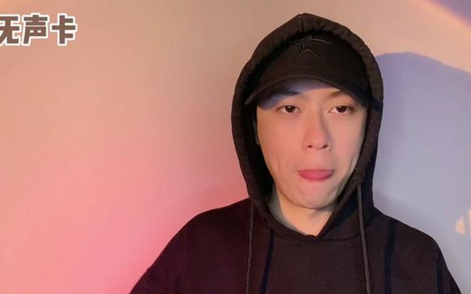 人体音响BBOX电音无声卡表演 记得戴耳机!