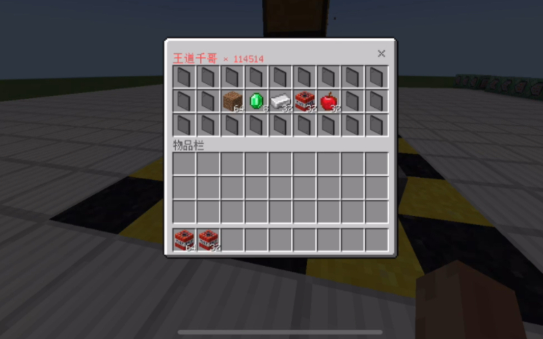 【MCBE】指令还原花雨庭同款箱子内滚动的抽奖机