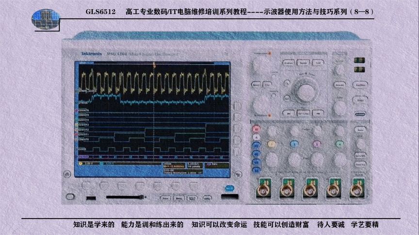数字示波器使用方法与技巧
