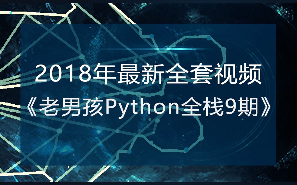 【5】django高级