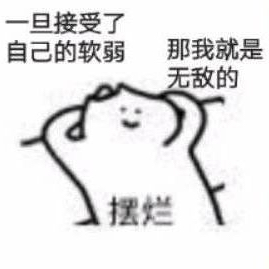 有点憨的回某人awa 