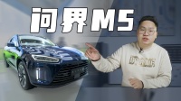 又一个新品牌 问界M5初体验