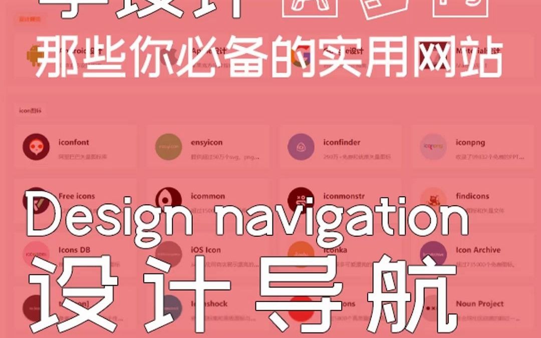 第218期-设计网站导航【Sketchup 黑科技】