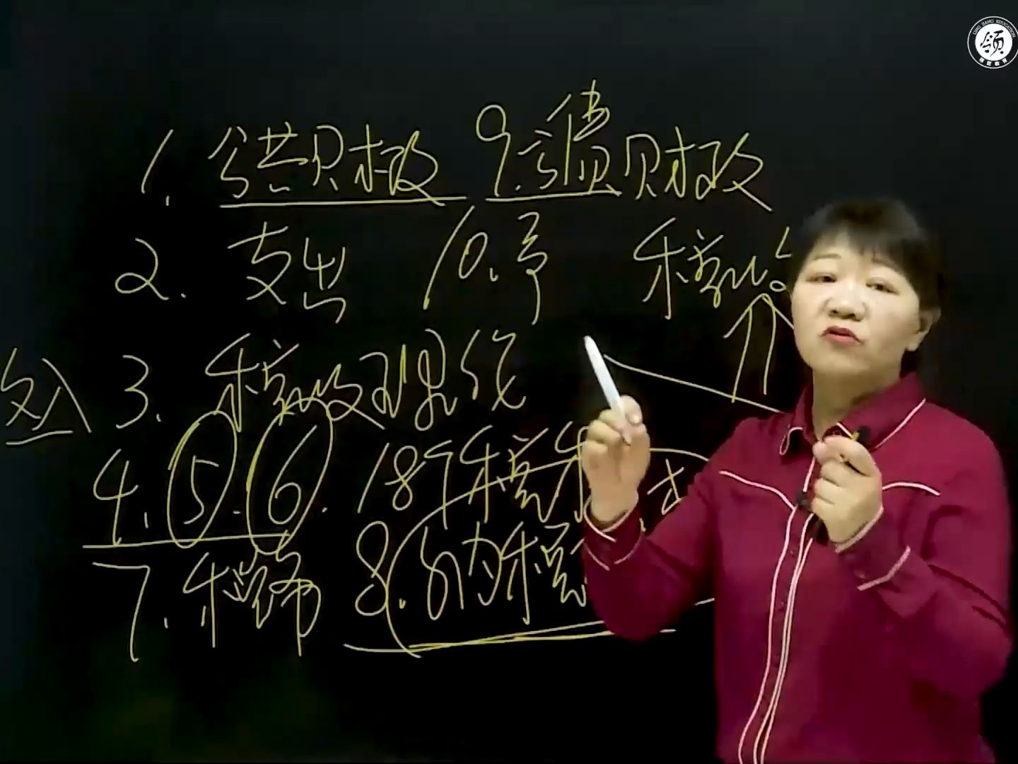 中级经济师《财政税收》张华老师-第一章1.公共物品与公共财政理论