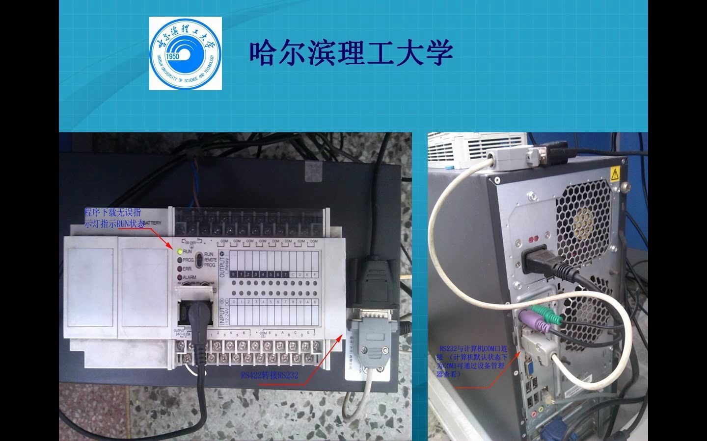 PLC组态仿真系统运行演示视频(带解说)