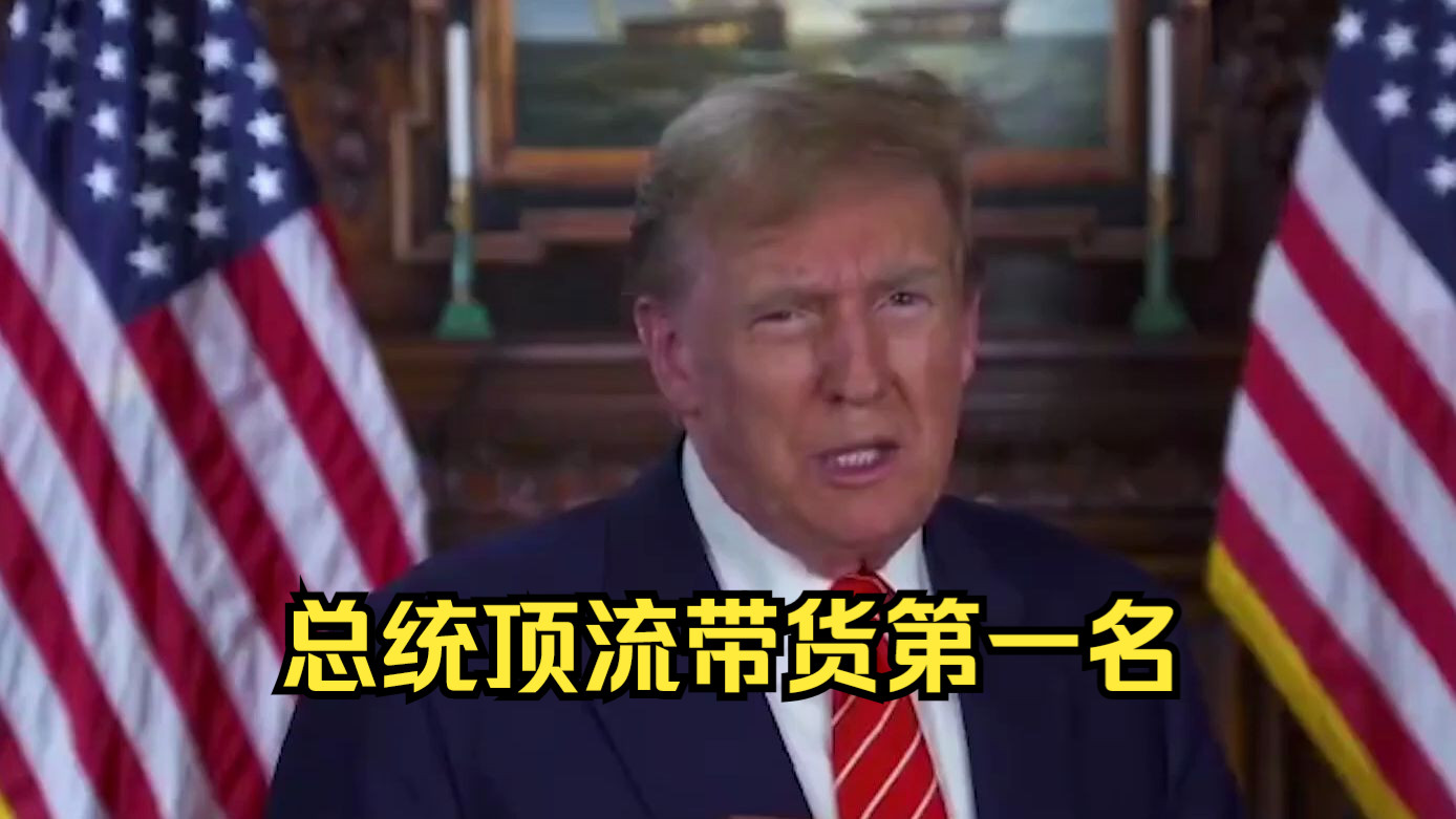 3月27日 特朗普带货《上帝保佑美国-圣经》每本 59.99 美元的价格