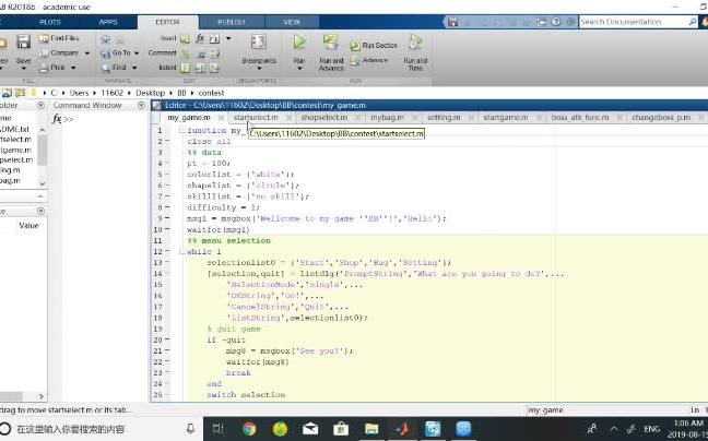 大一matlab小游戏纪念向视频