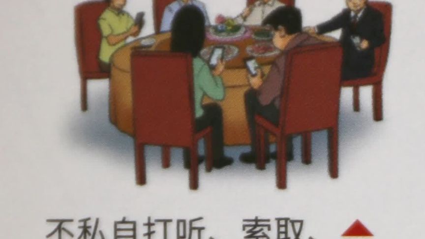 维护国家安全,从我做起!