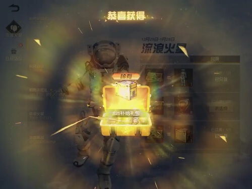 免费送的你们领了吗荒野行动荒野行动流浪火星小进荒野行动
