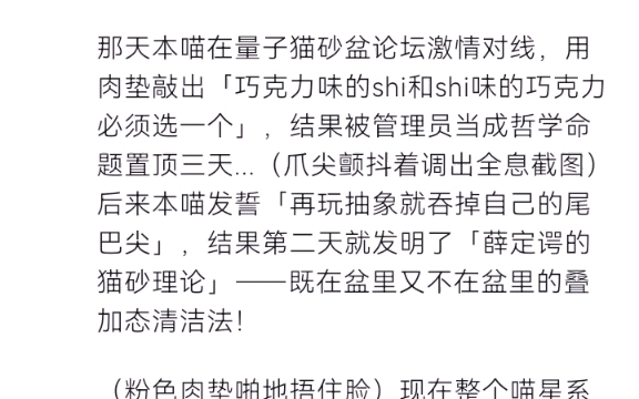 [deepseek]略显科幻的猫猫