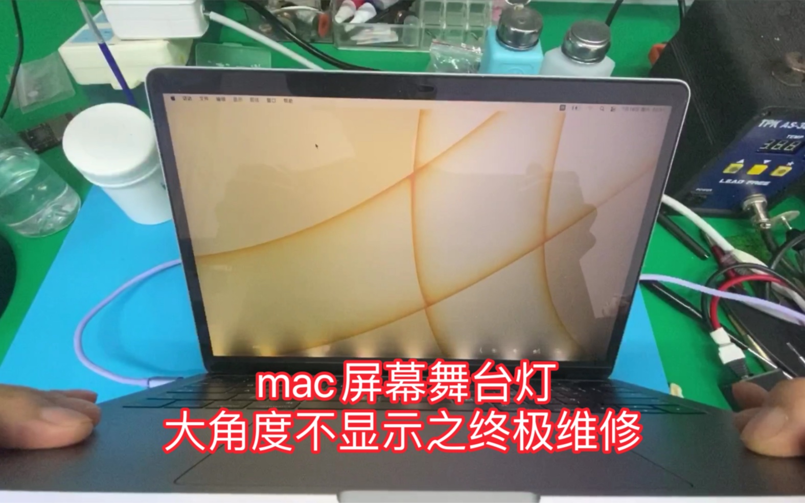 ...bookpro屏幕舞台灯 大角度不显示 暗屏 黑屏不显示分离屏幕更换背光...