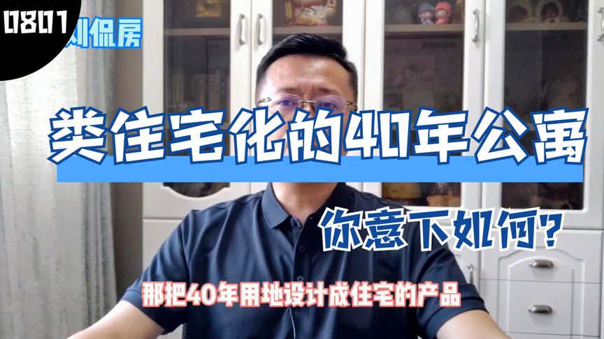 原来商务公寓是这么回事,为可啥深圳不建了,大连这公寓还能买么