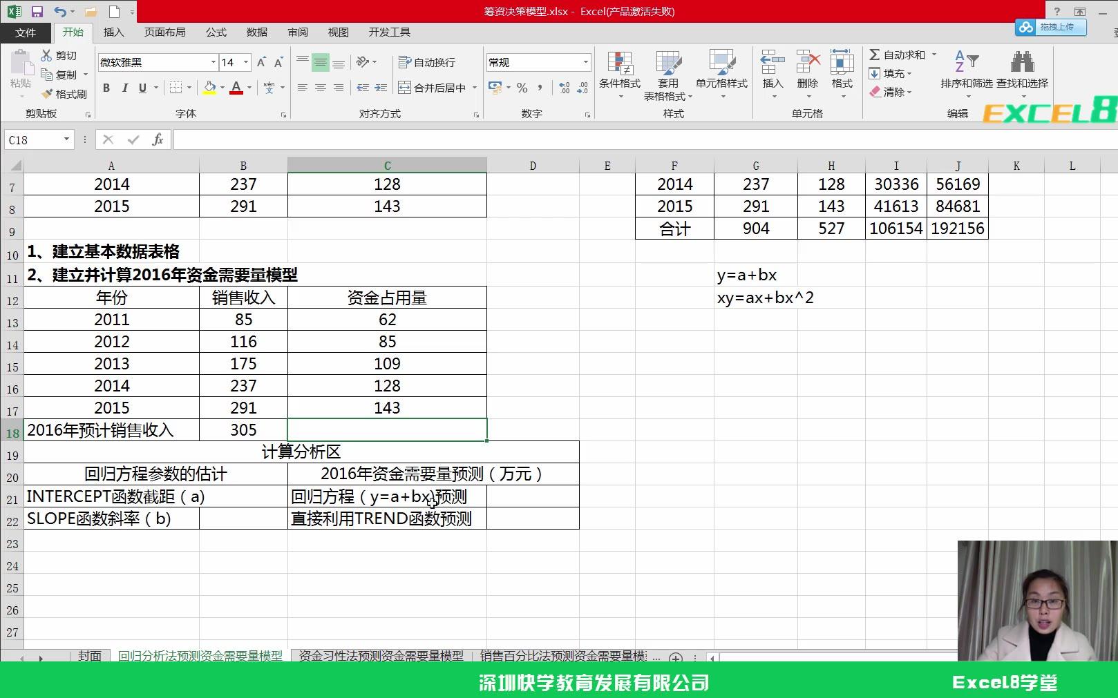 excel财务_excel财务报表_excel财务函数教程