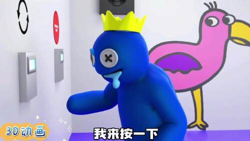 彩虹之友VS班班幼儿园,戴眼镜的小绿就是不一样,卡通3D动画片!