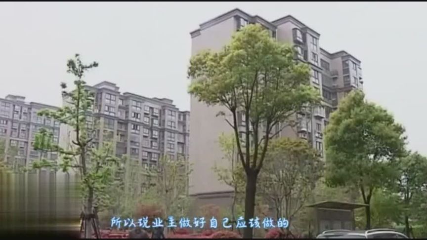 物业费到底是什么费用,咱们到底该不该交?主要还是看服务