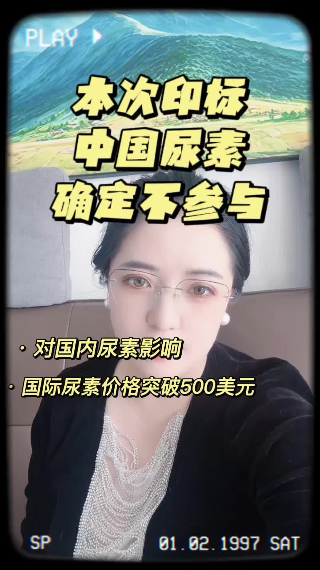 印度招标确定无中国尿素参与,对尿素价格产生的影响#加油天禾人