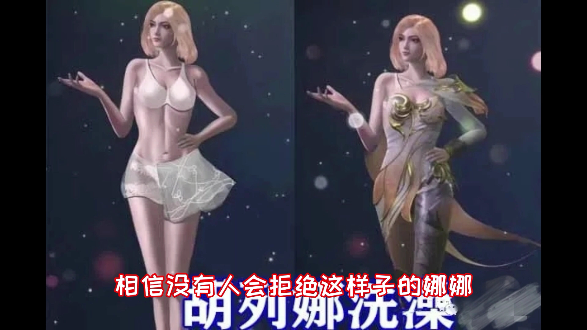 盘点斗罗女神们浴袍泳装美丽