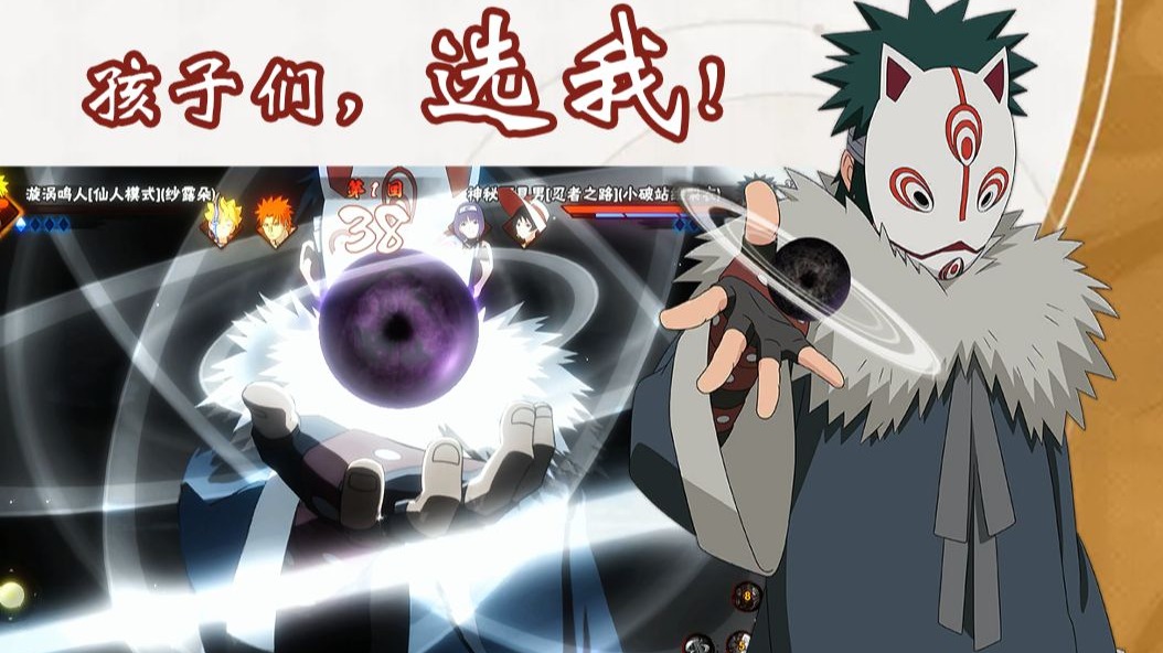 你在按强度把忍者分成三六九等的时候,是否想起小时那个只对颜值...