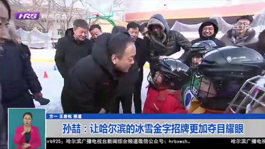 哈尔滨:“体育+文化+旅游”融合发展,推动冰城经济高质量发展