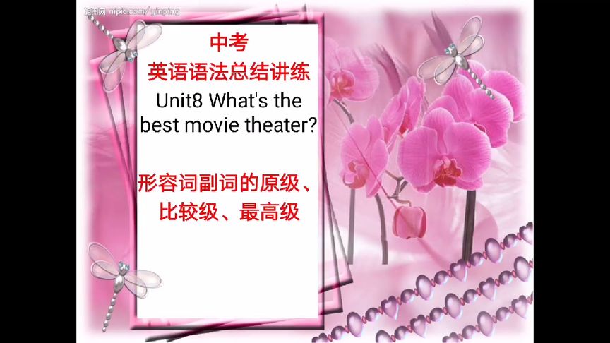 中考英语语法总结:所有形容词副词的比较等级句型都在这里了!
