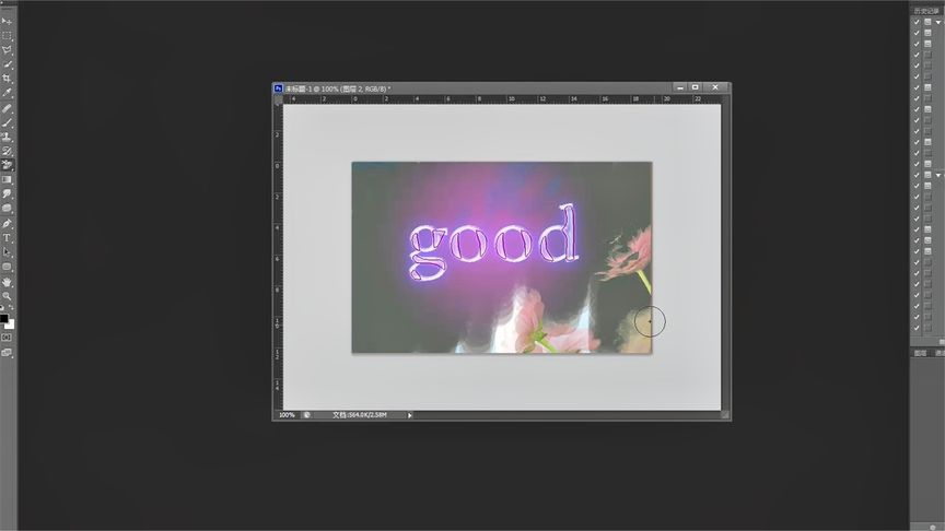 用photoshop做水晶字体