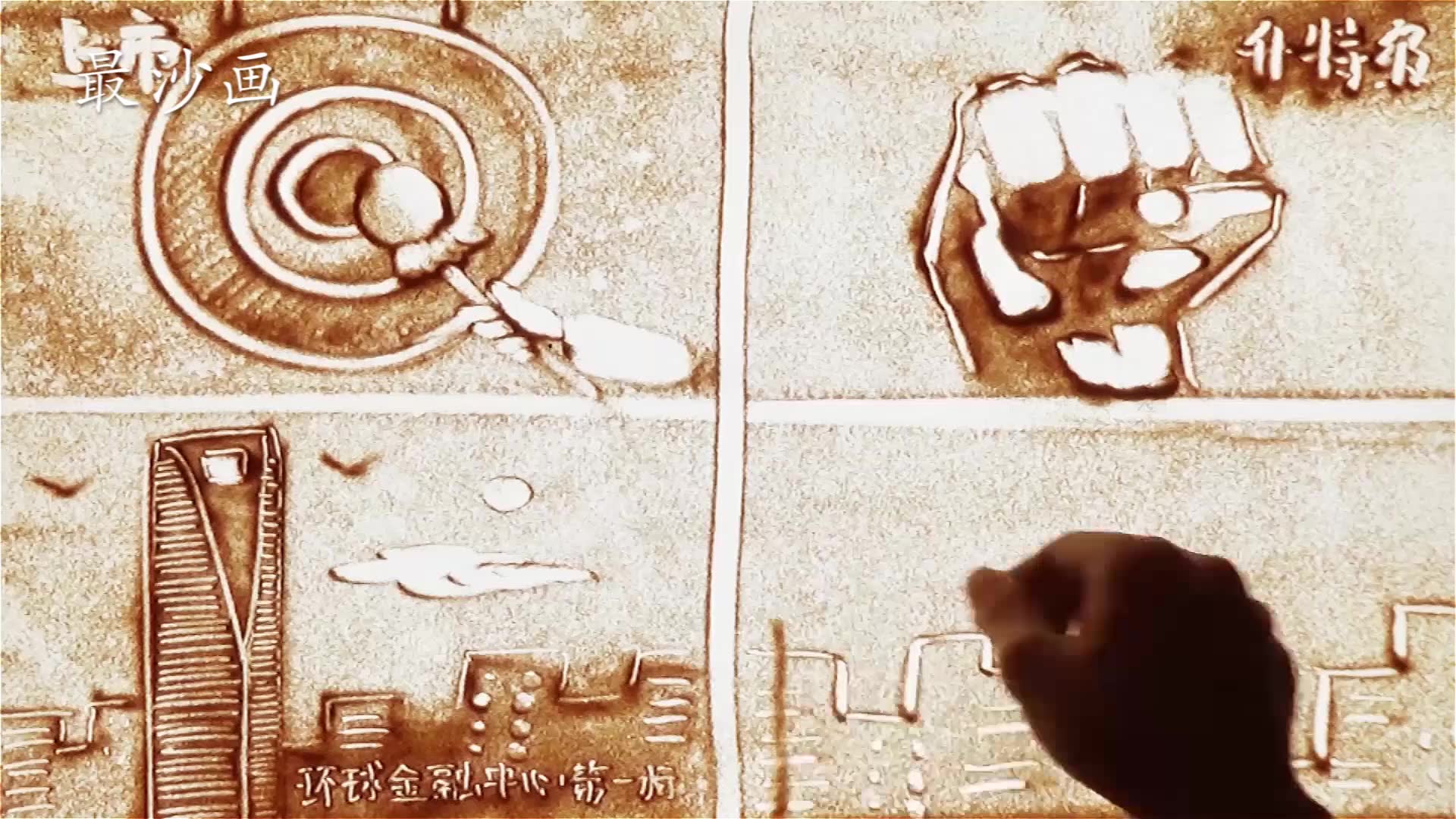 企业40周年庆沙画,忆往昔峥嵘岁月,看未来锦绣前程