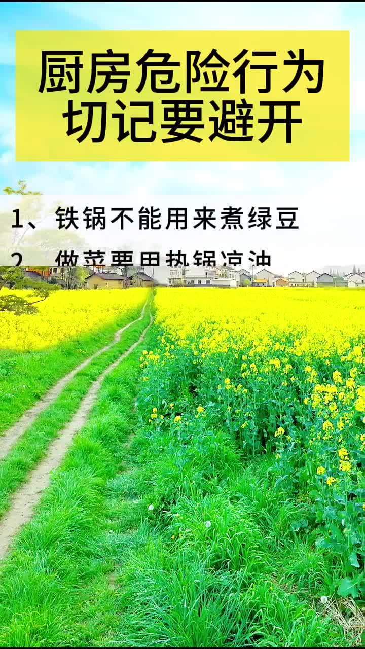 厨房危险行为切记要避开