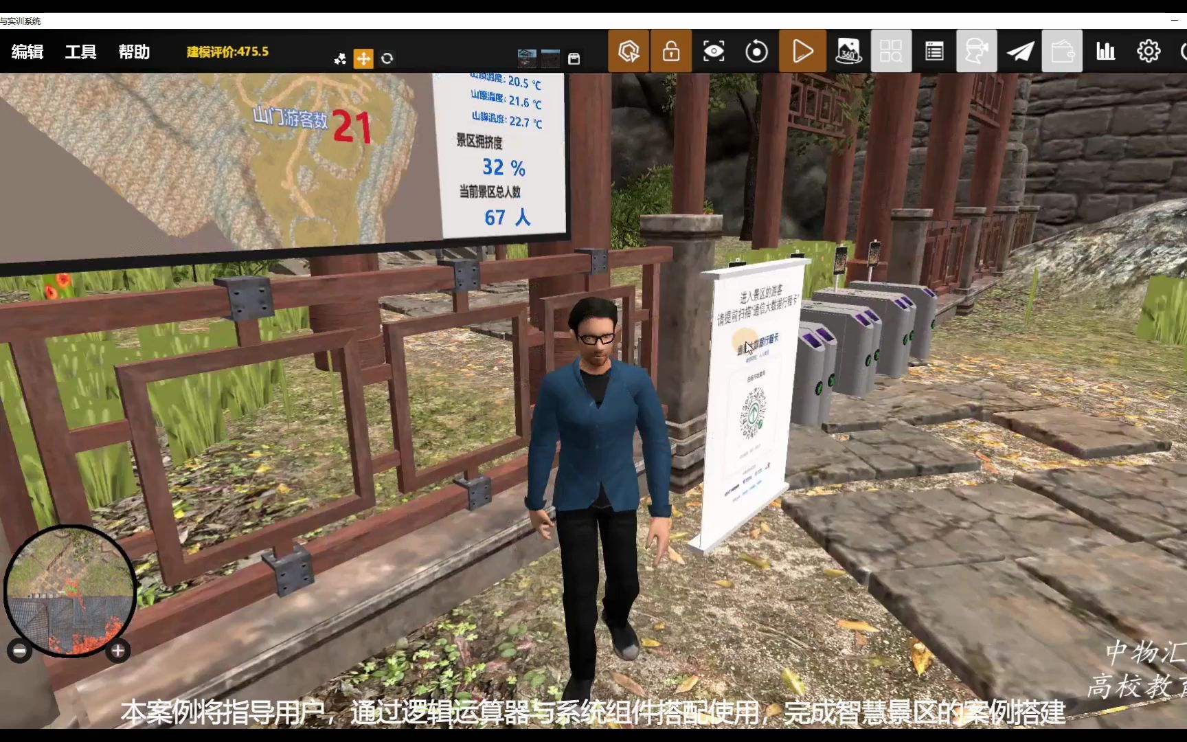 B系统综合案例视频教程( 智能+行业方案案例 )——03 物联网+智慧...