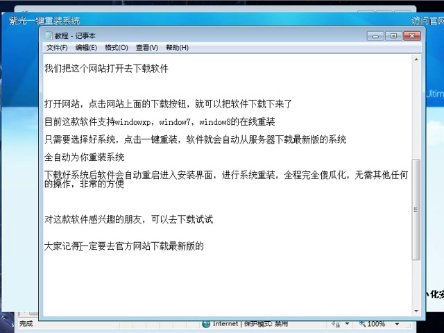 戴尔笔记本重装系统ssd固态硬盘装系统win7怎么重装系统