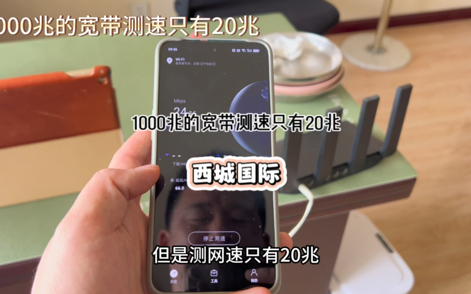 无线桥接组网,信号衰减,1000兆宽带测网速只有20兆#网速 #长春宽带 #...