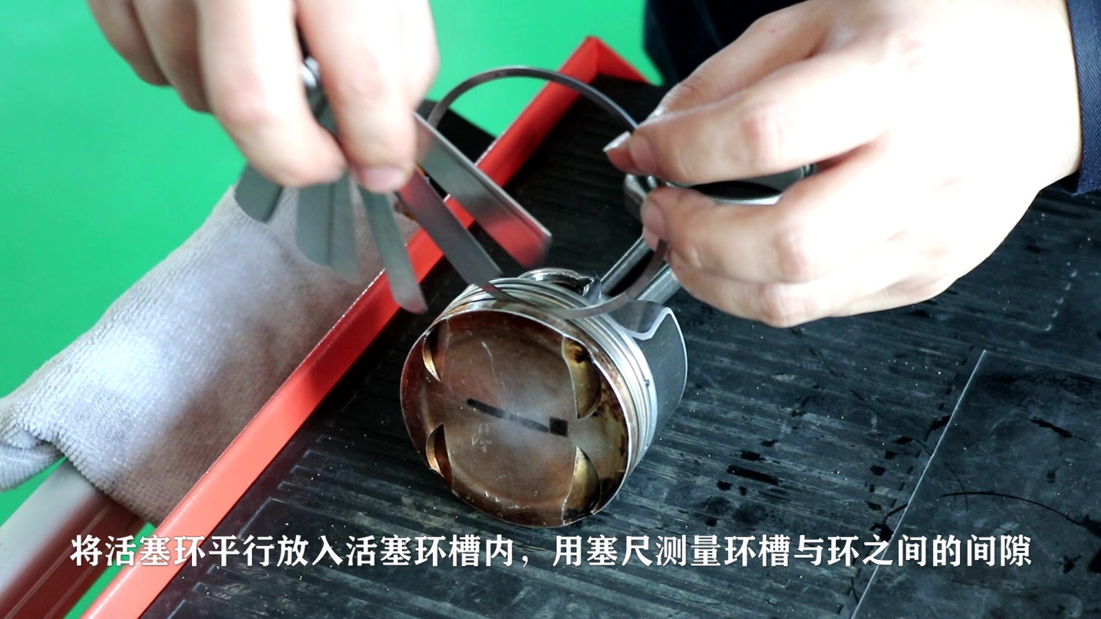发动机机械系统实训 3-4-3活塞环侧隙测量