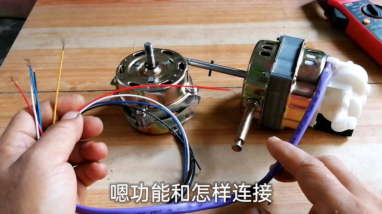 换电扇电机不会接线,分不清档位线怎么办?华哥教你一招,很简单