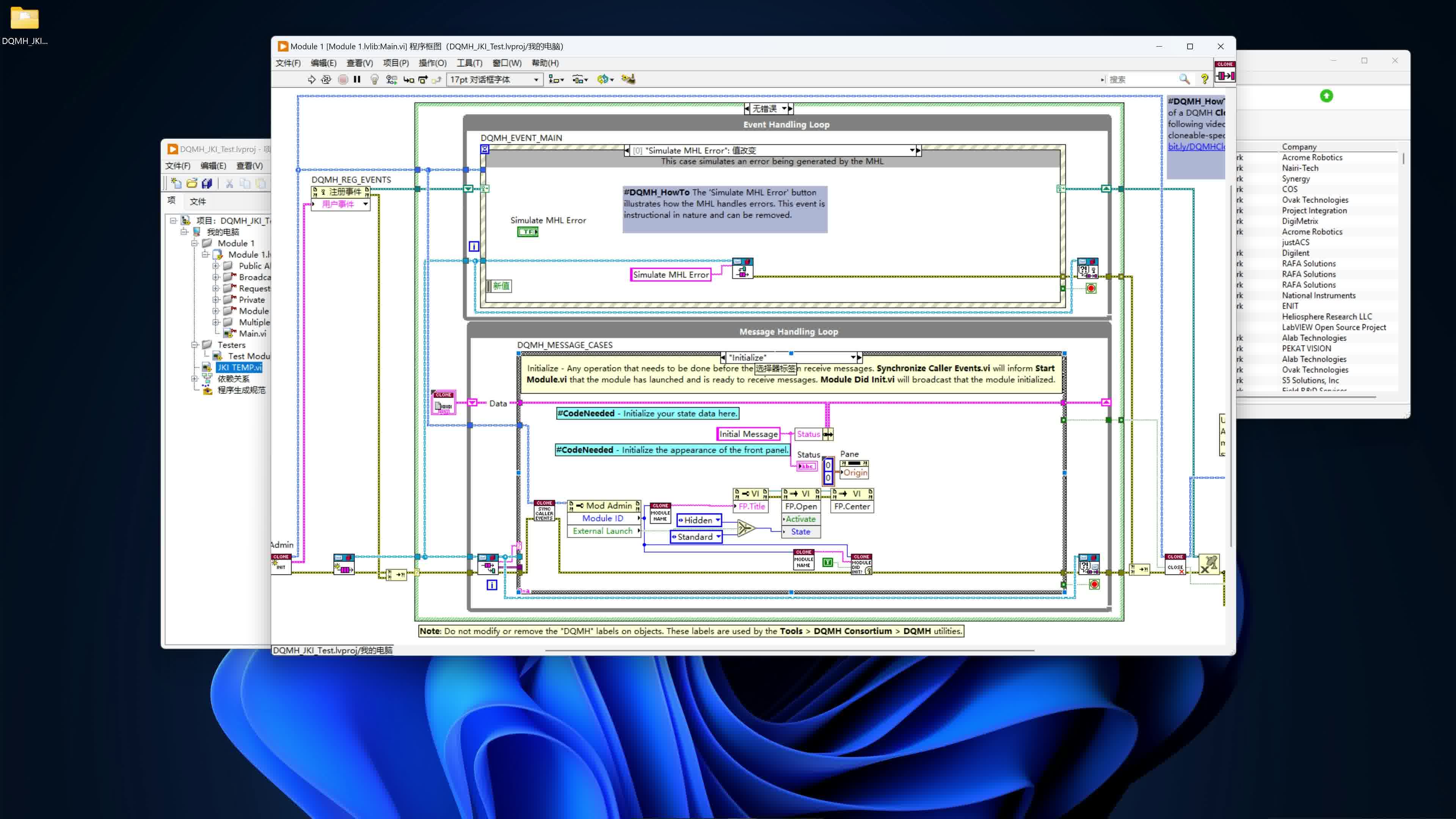 在DQMH框架中使用JKI-Case编辑树