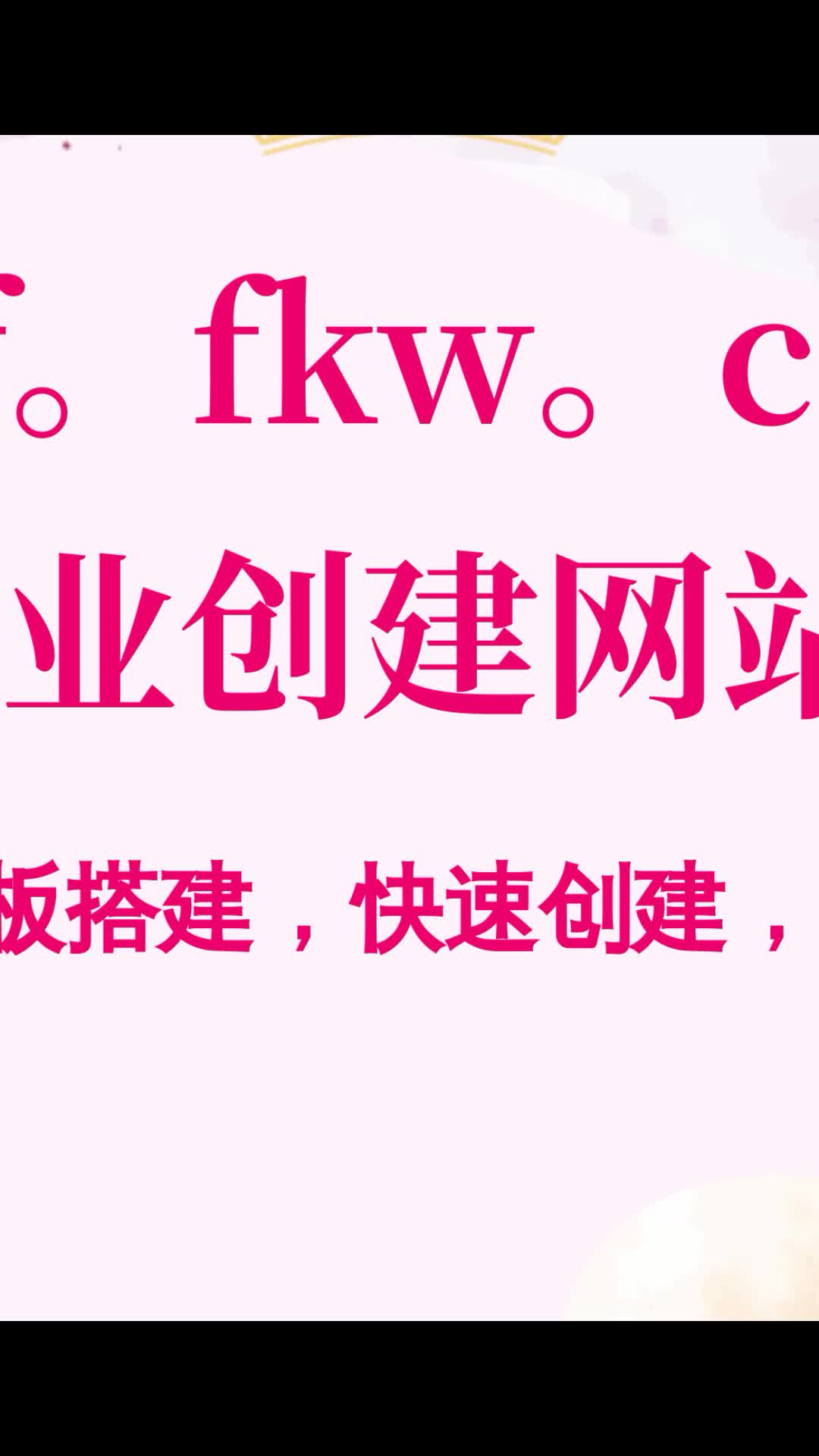 企业网站自助建站怎么做?如何利用企业网站模板制作一个企业网站