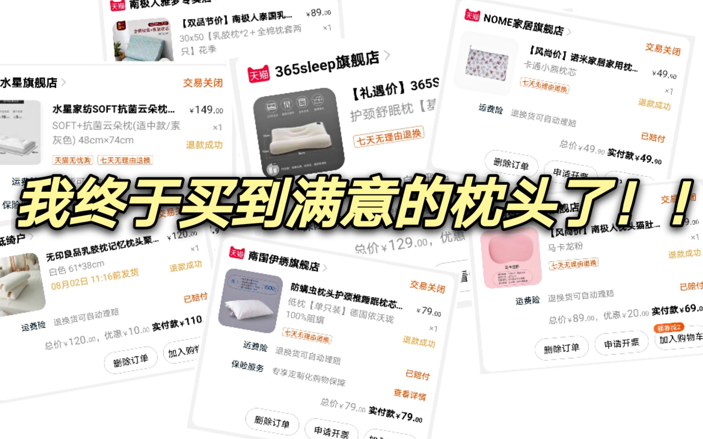 ...百元好枕|乳胶枕·护颈枕·猫肚皮枕·防螨枕·防菌云朵枕·猫肚皮...