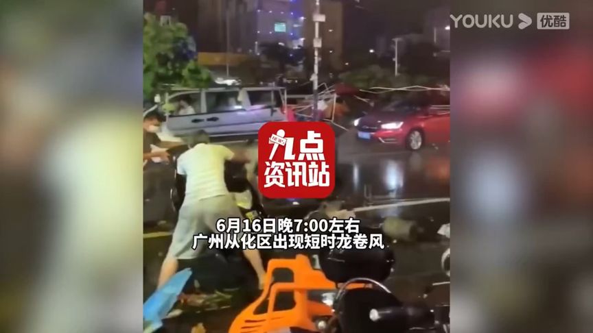 最近新闻广州龙卷风