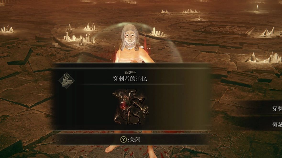 《艾尔登法环:黄金树幽影》 1.12出血剥尸双小曲速杀穿刺者梅瑟墨