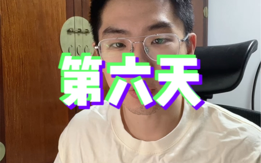 优质毒株 阳性第六天(狗头) 经验分享