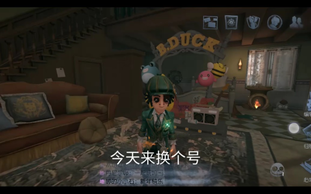 第五人格换号,要求有佣兵bduck潮